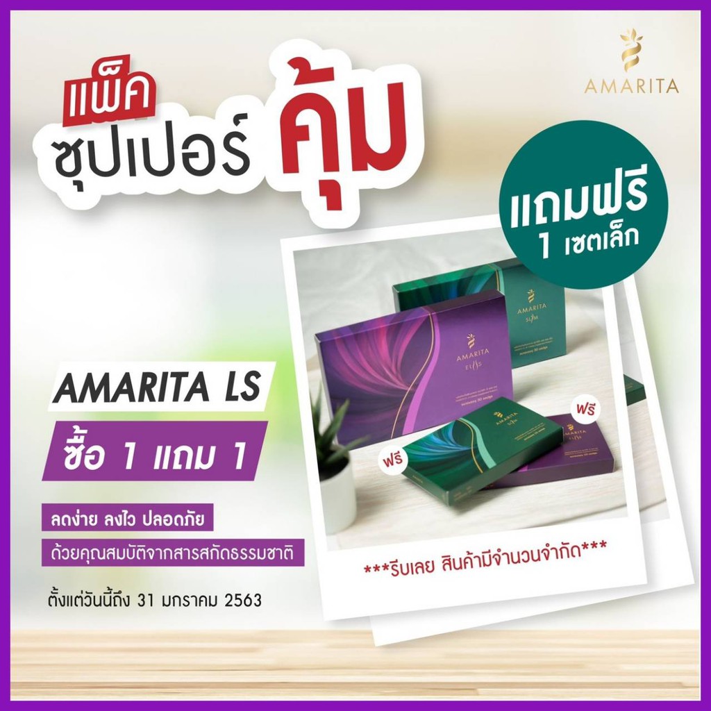 Amarita ถูกที่สุด พร้อมโปรโมชั่น - พ.ย. 2021 | BigGo เช็คราคาง่ายๆ