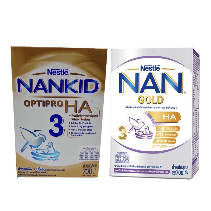 Nankid optipro ha แนนสูตร3 ขนาด700กรัม - to_grow_milkshop - ThaiPick