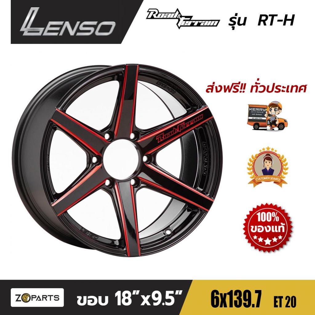 ล้อแม็ก แท้ Lenso RT-H รุ่น RT-H ขอบ 18 x9.5 นิ้ว 6รู 139.7 สีดำ ET+20 ...