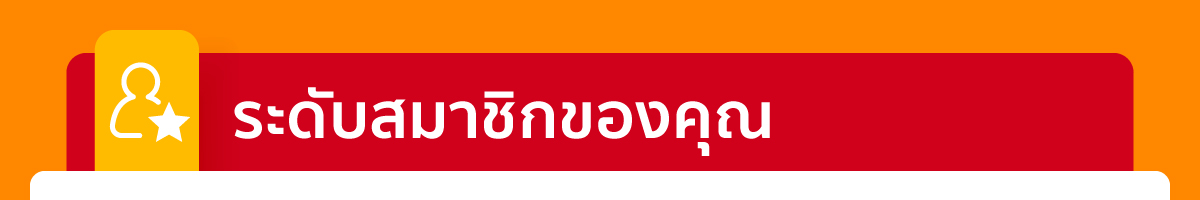 Shopee Rewards | สะสมยอด Shopee รับโค้ดส่งฟรี*และโปรมากมาย!