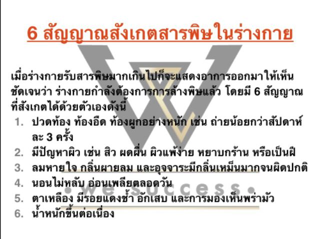 We Fiber มีผักเเละผลไม้ 19 ชนิด ตัวดีท้อกซ์ล้างลำไส้ไขมัน หอมหวานรสเบอ ...