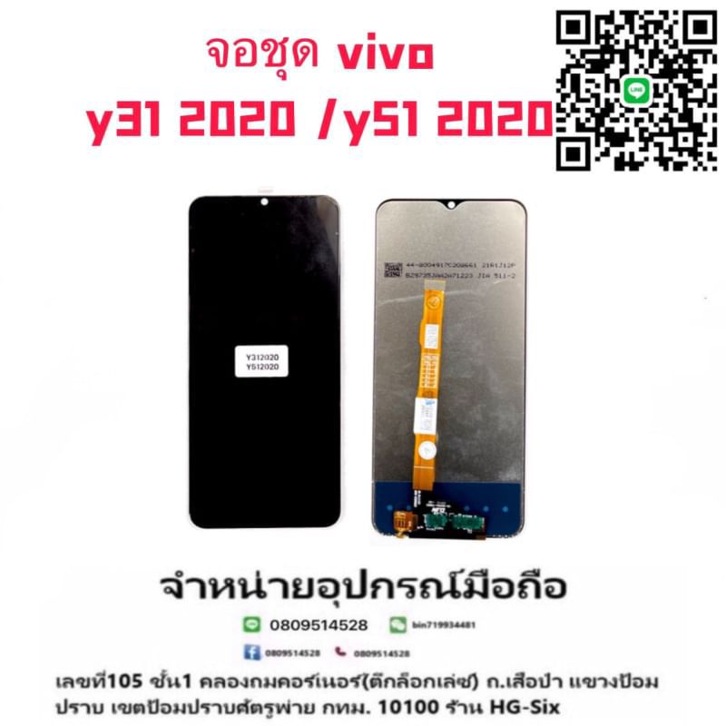 LCD Display หน้าจอ จอทัช vivo y31 2020y51 2020y71 2020 - prodamobile ...