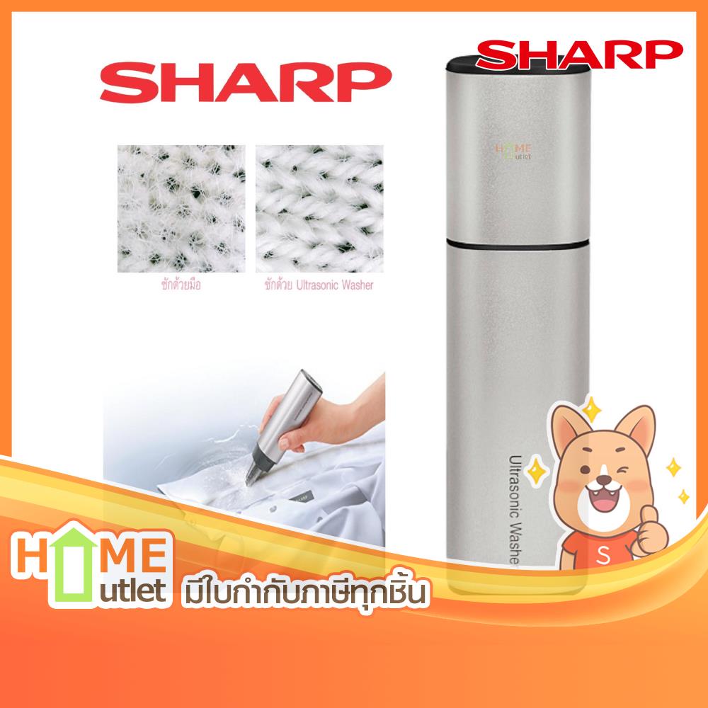 SHARP เครื่องซักผ้า ULTRASONIC WASHER รุ่น UW-A1T S (12574 ...