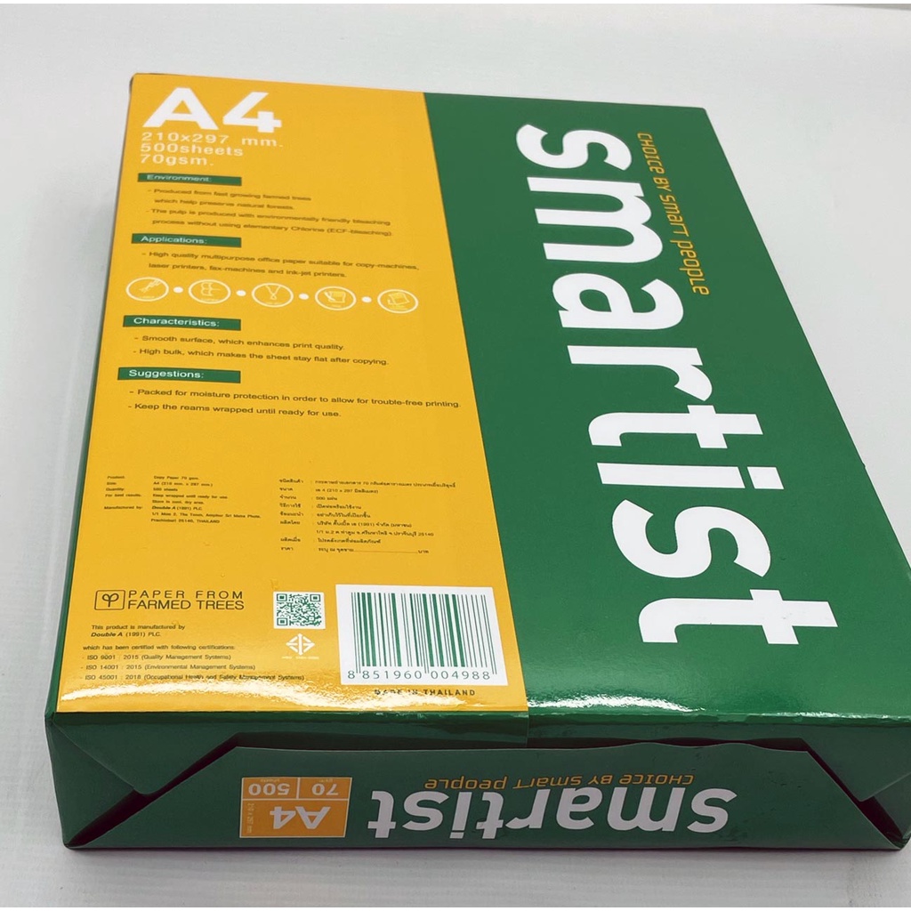 กระดาษถ่ายเอกสาร A4 smartist 70 แกรม 500 แผ่น (รีมละ 85 บาท) ขายยกกล่อง ...