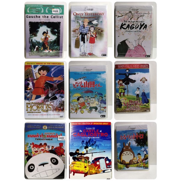 DVD SE STUDIO GHIBLI COLLECTION | Shopee Thailand