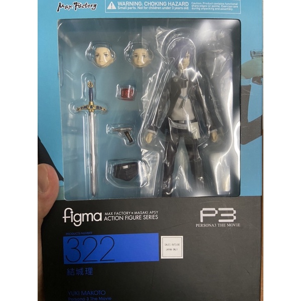 Figma Makoto Yuki from Persona 3 มือสอง สภาพดี - cha_jantr - ThaiPick