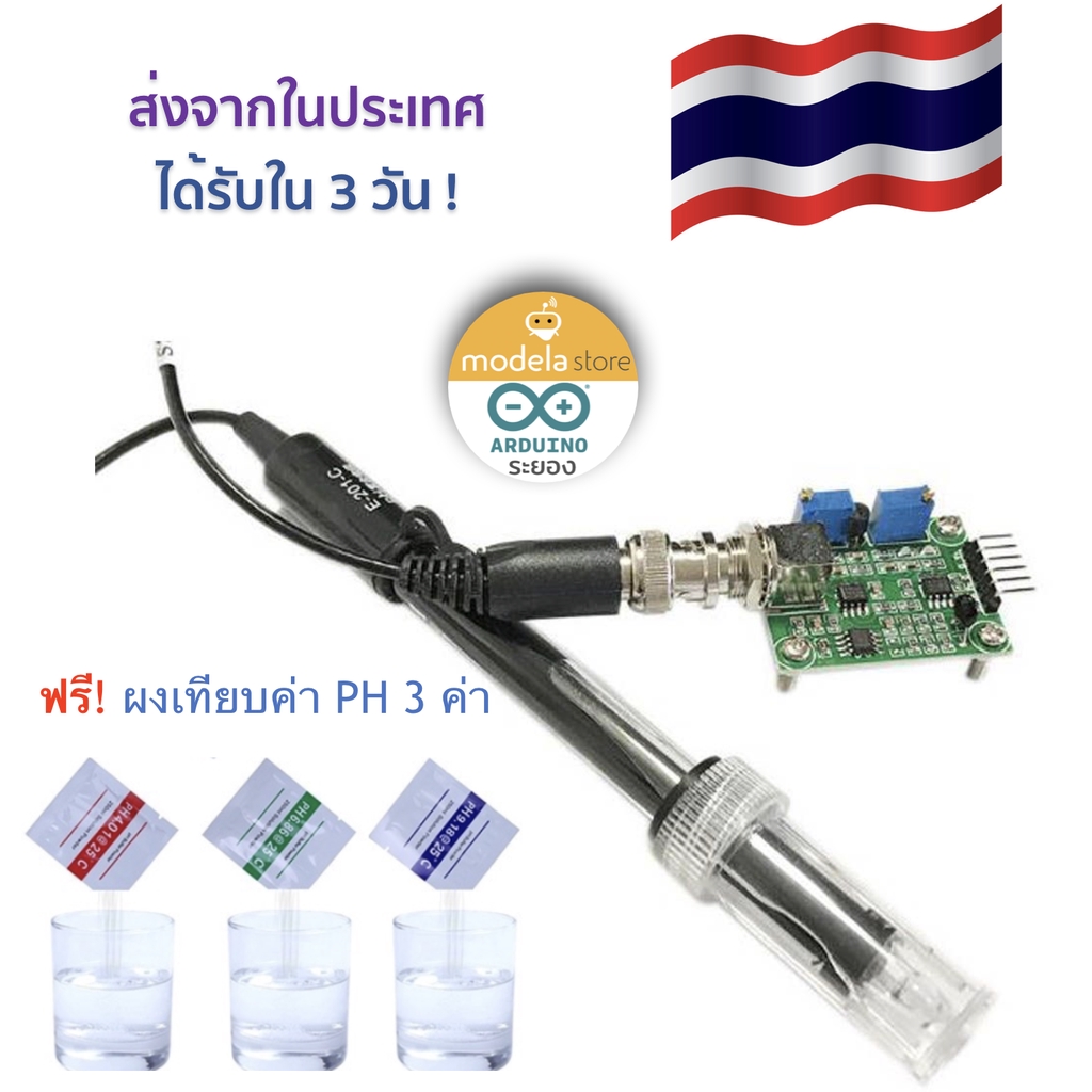 เซนเซอร์วัดค่า PH ในของเหลว Liquid PH 0-14 Sensor Module สำหรับ Arduino ...