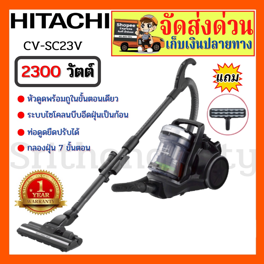 HITACHI เครื่องดูดฝุ่น รุ่น CV-950F ความจุฝุ่น 18 ลิตร สีดำ CV950 ...