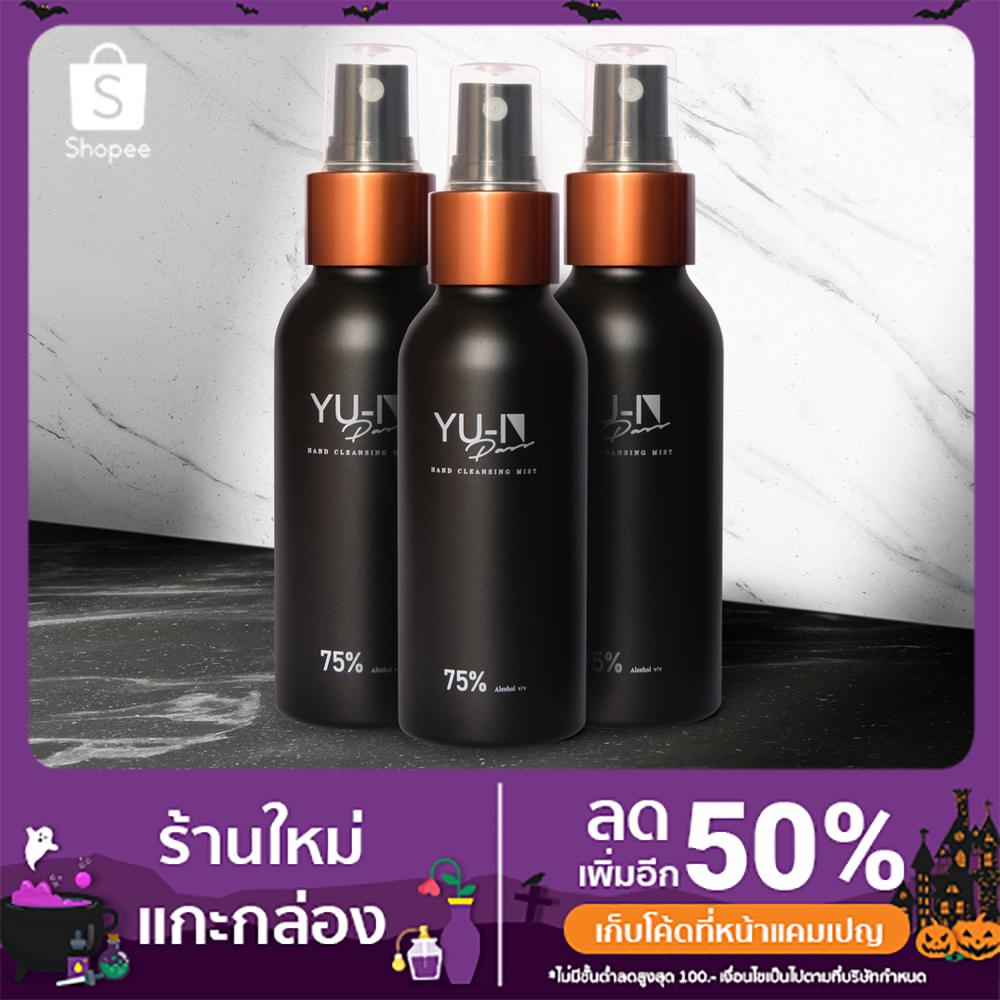Yu-I Pass ยูไอ พาส สเปรย์แอลกอฮอล์น้ำหอม 100 ml | Shopee Thailand