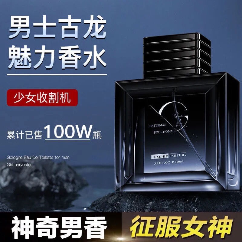 Cologne Men s Persistence Light Fragrance 72 hours Student Body ...