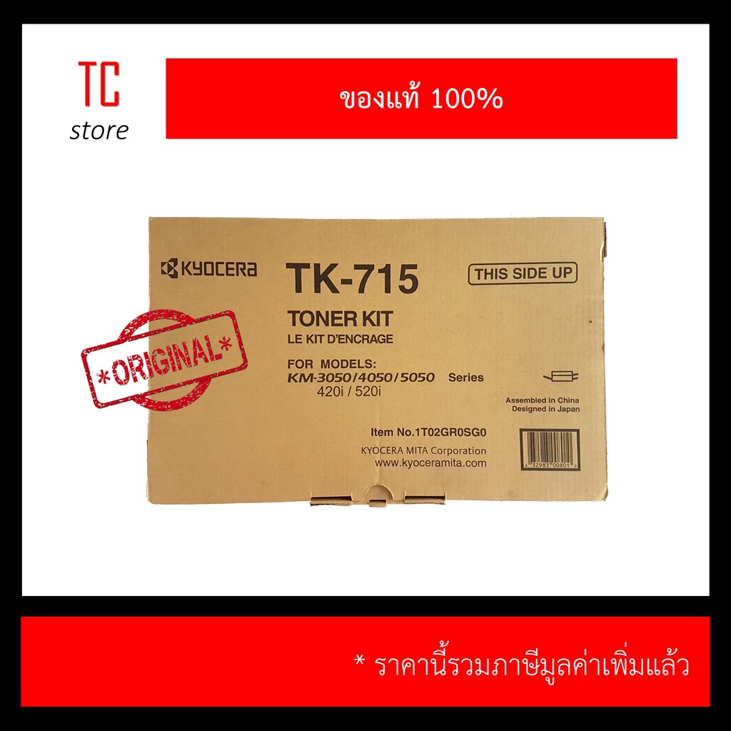 [ของแท้] - TK-715 ผงหมึกเครื่องถ่ายเอกสาร ใช้สำหรับ KM-3050 / 4050 ...