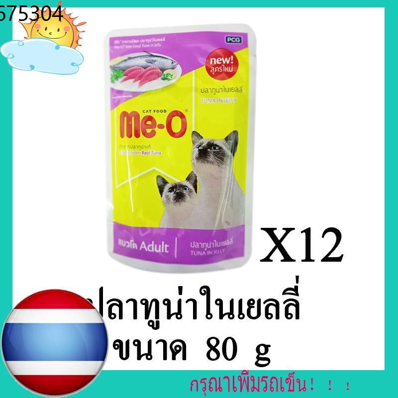 Ostech pouch อาหารเปียกแมว เกรดพรีเมี่ยม ซอง70g ???? - jlekpetshop ...
