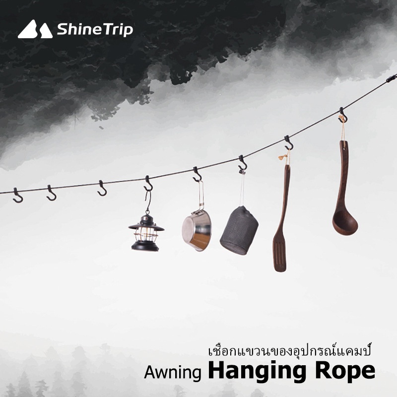 ShineTrip Hanging Rope เชือกแขวนของอุปกรณ์แคมป์ปิ้ง ขนาดเชือก 4มม. 4.3 ...