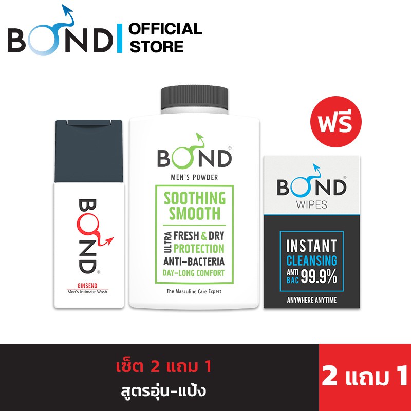 NEW] BOND wash จินเส็ง 1 ขวด+ BOND powder 1 ขวด รับฟรีผ้าเปียก BOND ...