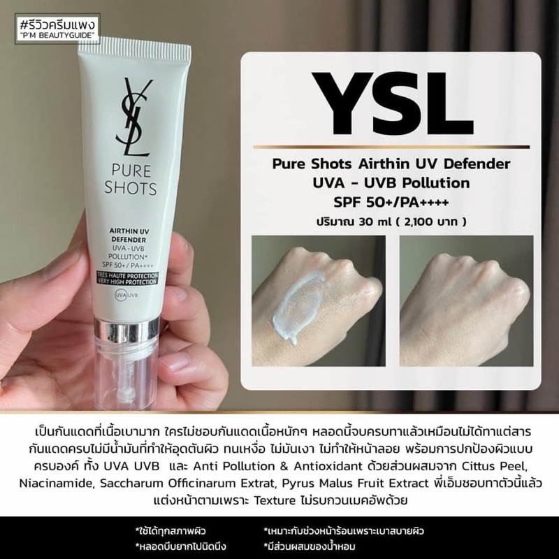 YSL Pure Shots เซรั่ม Night Reboot Y Shape Light Up Lines Away - beauty ...