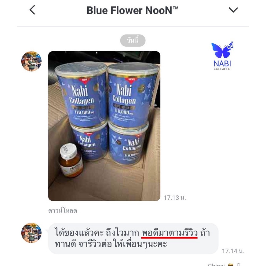 คุ้มสุดกว่าทุกร้าน Nabi Collagen นาบีคอลลาเจน ของแท้ ของใหม่ทุกเดือน ...