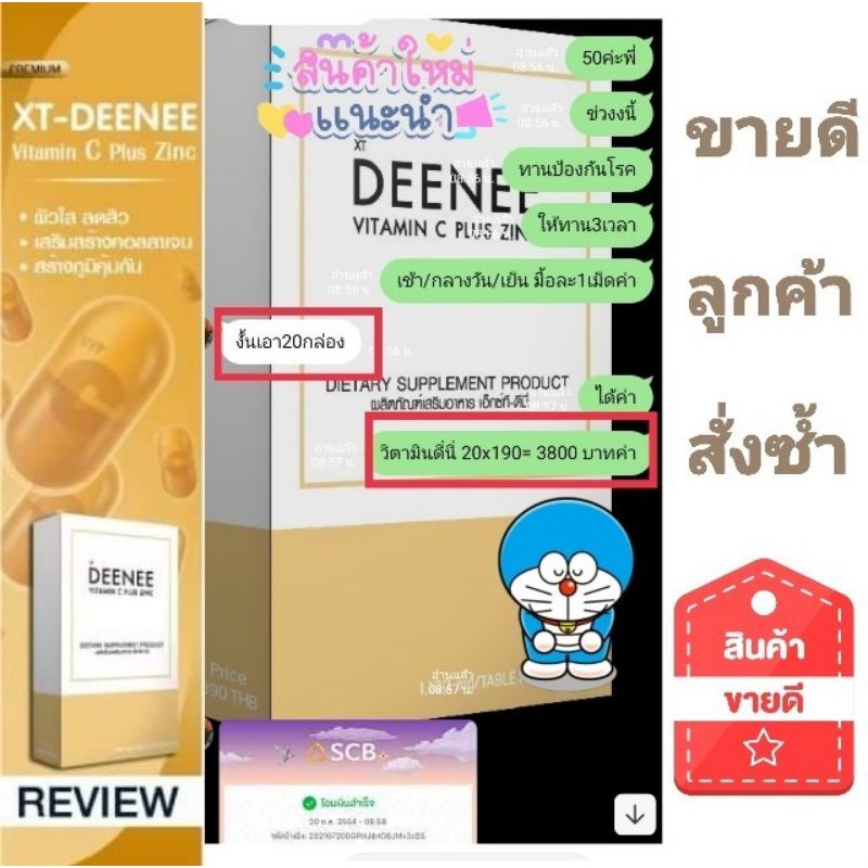 DEENEE วิตามินซี ซิงค์ เสริมภูมิต้านทานให้ร่างกาย เกรดส่งนอก - lynss13 ...