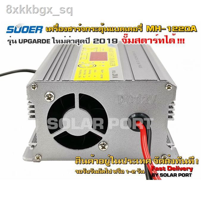ในทางปฏิบัติஐเครื่องชาร์จเข้า 20A + แฟรมสตรีมเสริม จั๊มโมได้ SUOER รุ่น ...