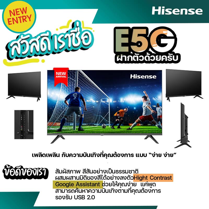 Hisense 40E5G Android TV 40 นิ้ว DVB-T2 USB2.0 HDMI AV Digital Audio ...