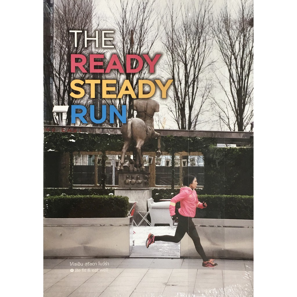 THE READY STEADY RUN Vol.1-3 (Boxset) - shotillyoudrop - ThaiPick