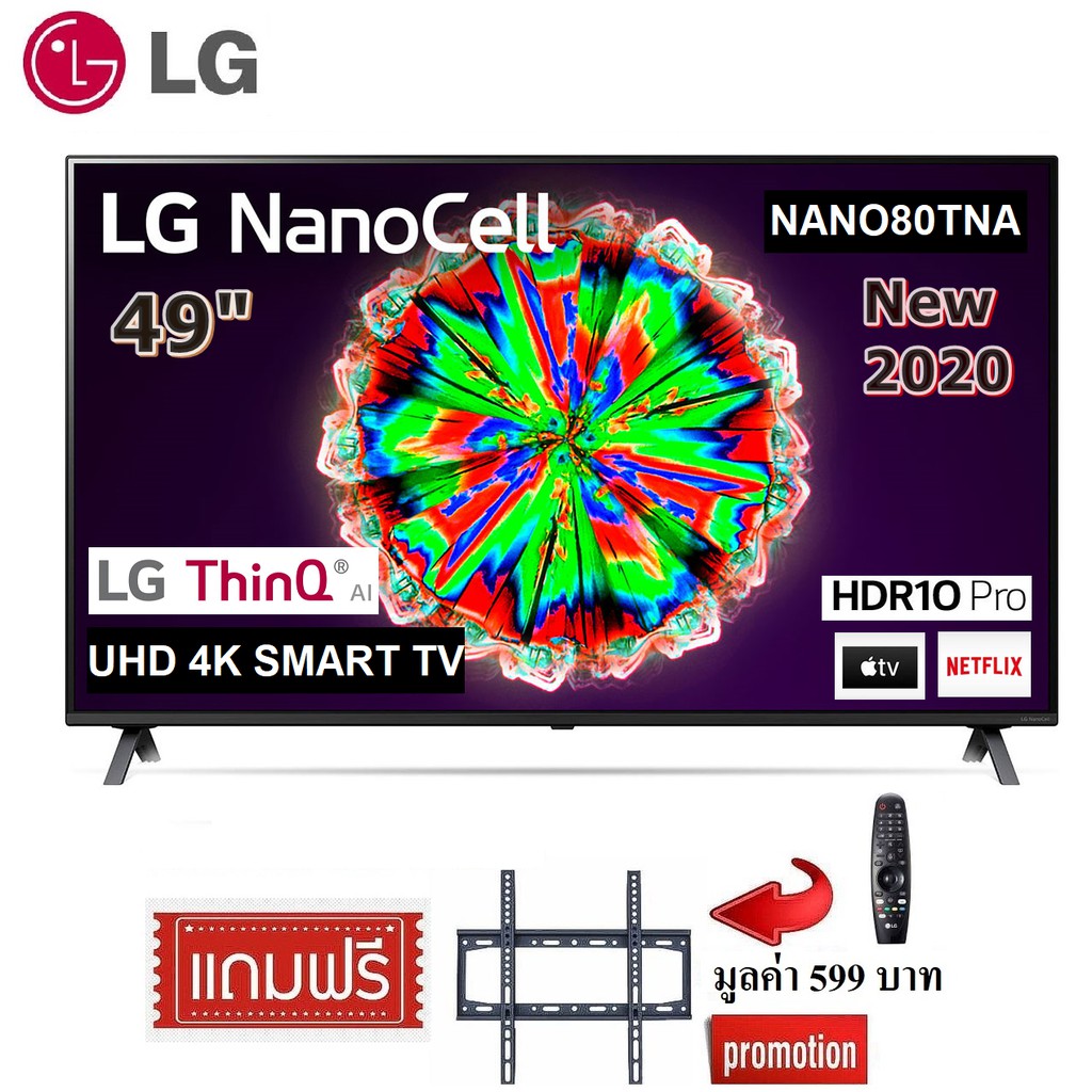 LG 49 นิ้ว 49NANO80TNA Nano Cell 4K Smart TV ปี 2020 สินค้าใหม่ ...