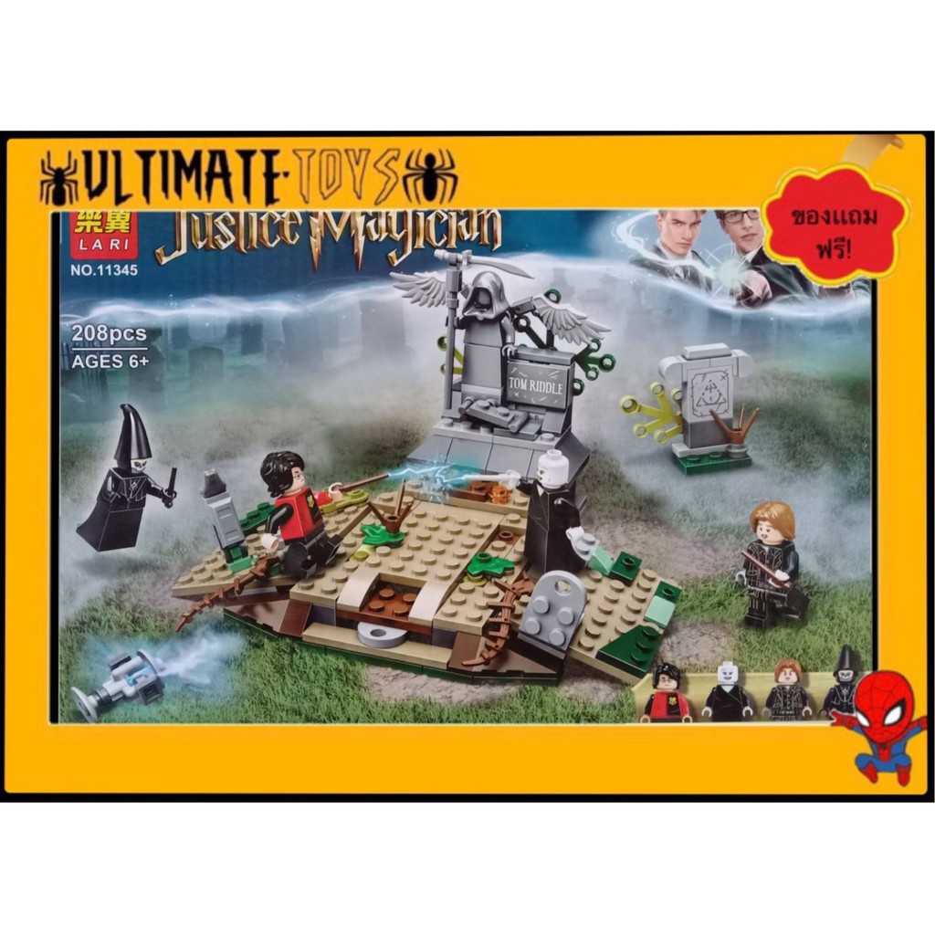 Ultimate-toys เลโก้ แฮร์รี่ พอตเตอร์ Lari 11345 Harry Potter the rise ...