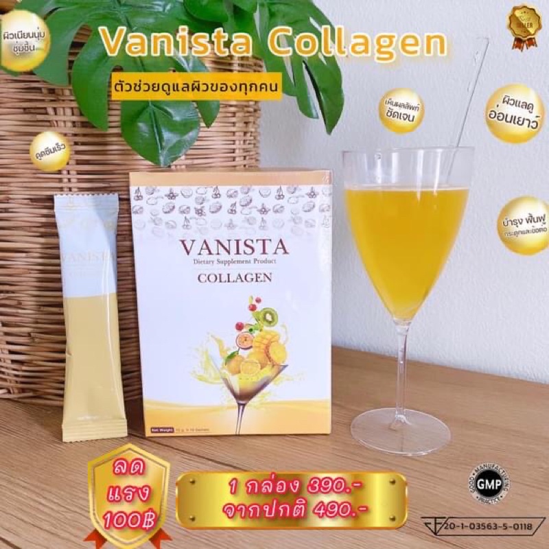 VANISTA COLLAGEN วานิสต้าคอลลาเจน ช่วยให้ผิวใส สิว ฝ้า กระลดลงจนหาย ...