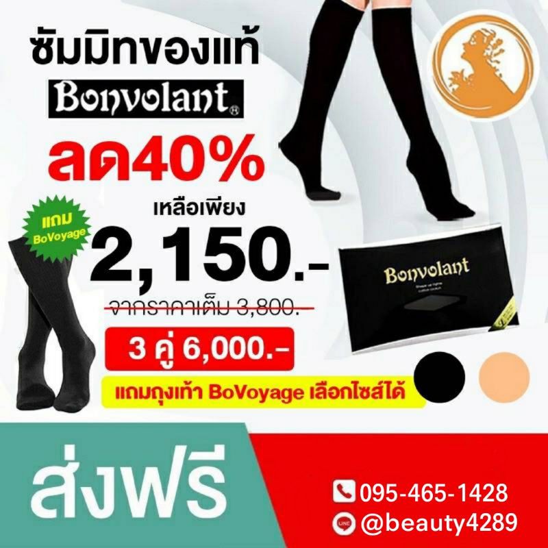 Bonvolant ถูกที่สุด พร้อมโปรโมชั่น - ธ.ค. 2021 | BigGo เช็คราคาง่ายๆ