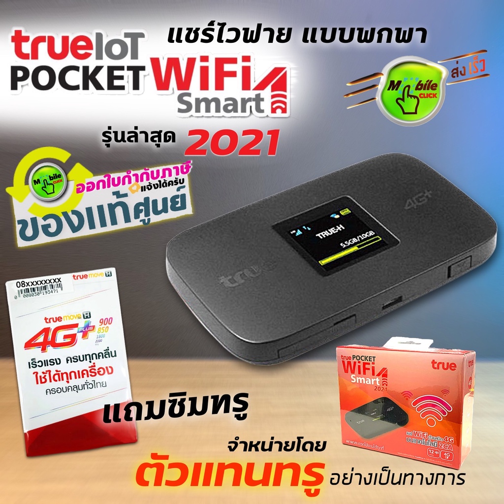 โทรศัพท์ TRUE SMART 4G P1 Prime RAM 2 GB ROM 16 GB / สี Dark Blue ...
