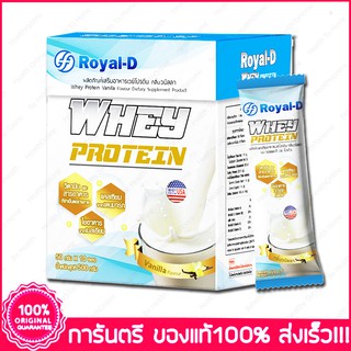 ROYAL-D Whey Protein | Shopee Thailand