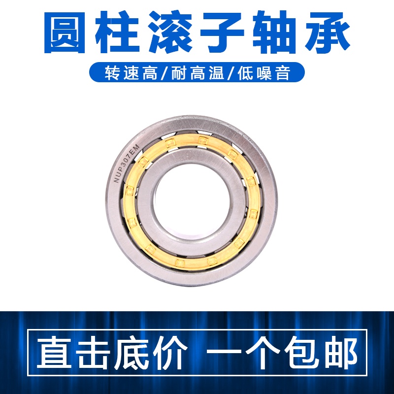 แบริ่งลูกกลิ้งทรงกระบอกNUP304 NUP305 NUP306 NUP307 NUP308 If6o | Shopee ...