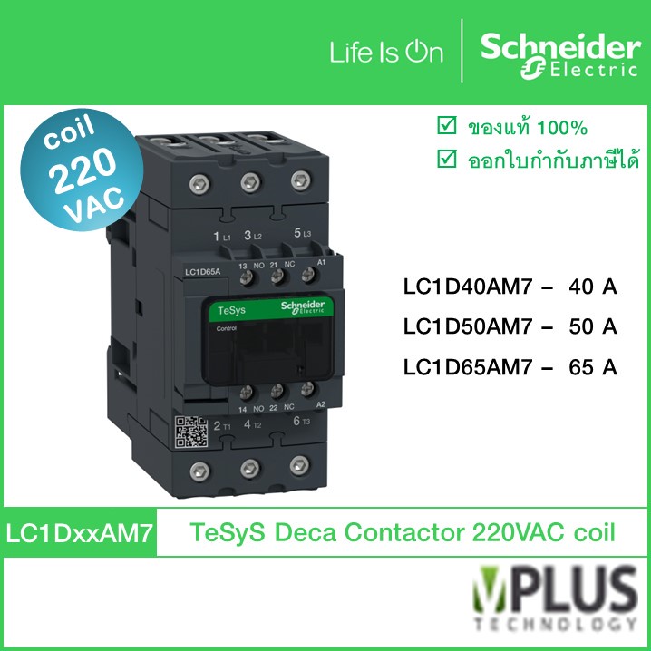 Lc1d65am7 ถูกที่สุด พร้อมโปรโมชั่น ก.ย. 2023|BigGoเช็คราคาง่ายๆ