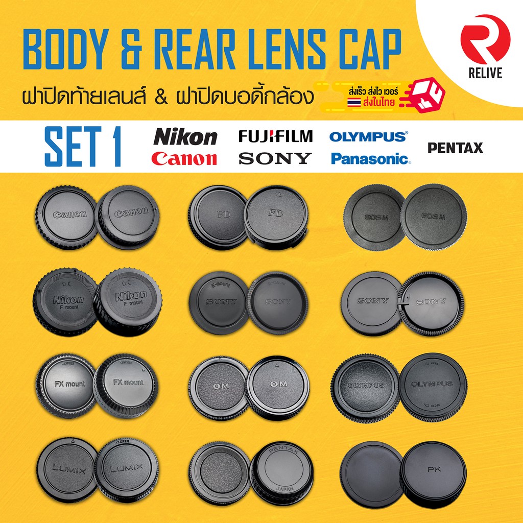 ฝาปิดบอดี้กล้อง & ท้ายเลนส์ ???? รวมทุกยี่ห้อ Body & Rear Lens Cap ...