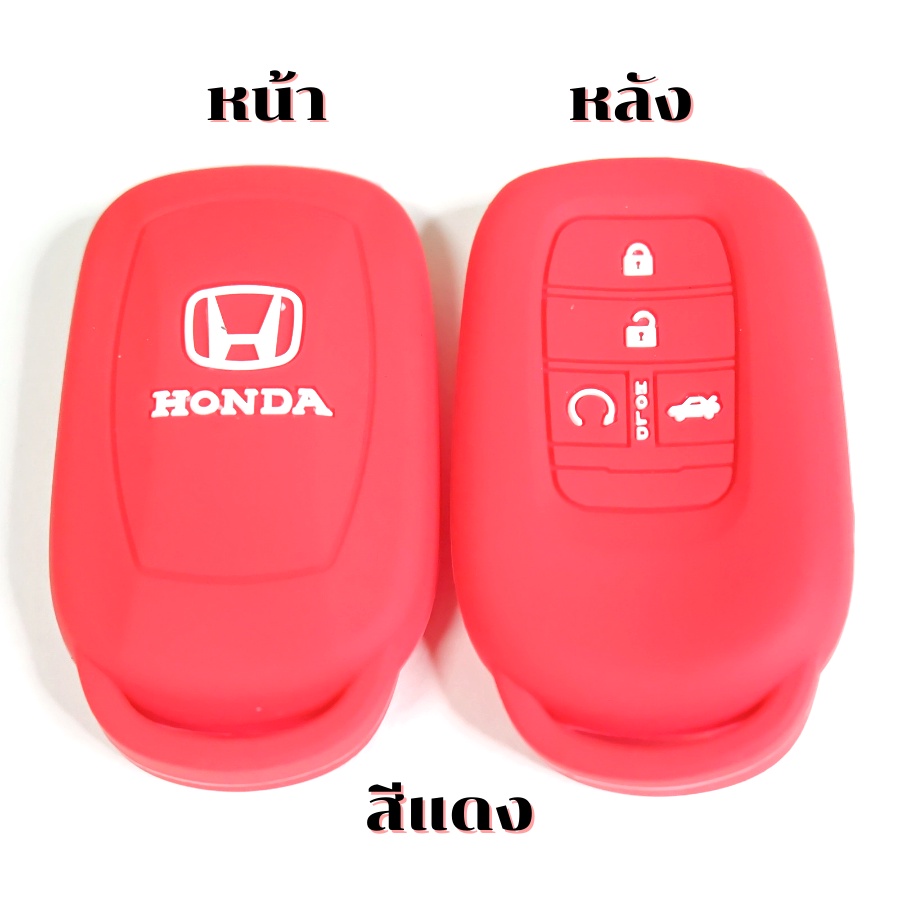 ปลอกหุ้มกุญแจ ซิลิโคนกุญแจรีโมท New Honda Civic FE 2021-2022 เคสรีโมท ...