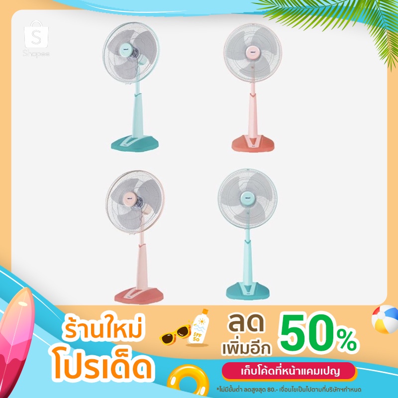 พัดลม ฮาตาริ ปรับระดับ 16 นิ้ว Hatari S16M4 (พร้อมส่ง) - sam.electric ...
