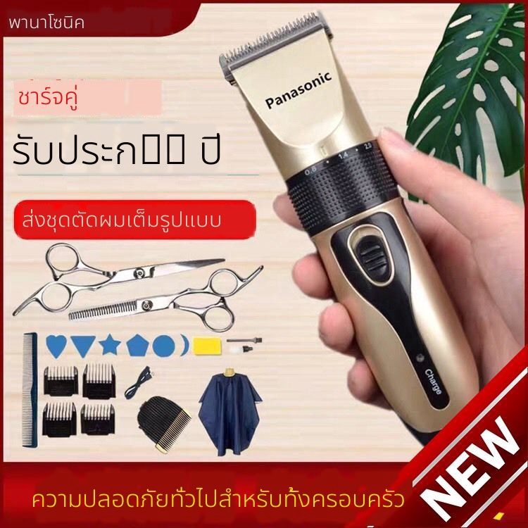 Panasonic Electric Hair Clipper electric clipper rechargeable baby ...
