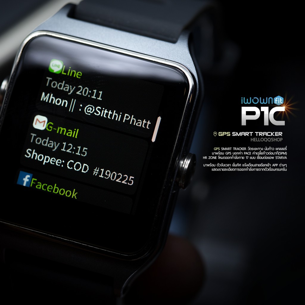 ใส่โค้ดHELL100IWOWN Fit P1C (รุ่นGPS) บอกค่าpace และ HR Zone ค่าเฉลี่ยก้าวต่อนาที(SPM) - helloqq ...