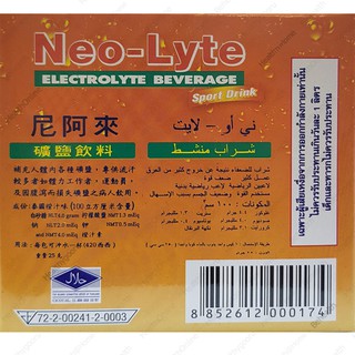 นีโอ ไลท์ เกลือแร่สำหรับออกกำลังกาย รสส้ม Neo-Lyte Electrolyte NeoLyte ...