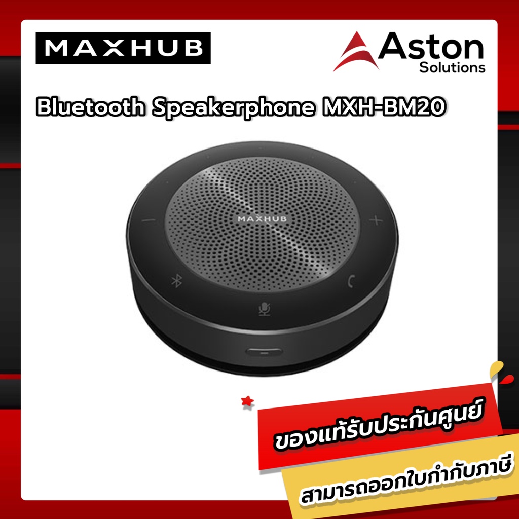 MAXHUB MHX BM20 Bluetooth Speakerphoneรับประกัน 3 ปี | Shopee Thailand