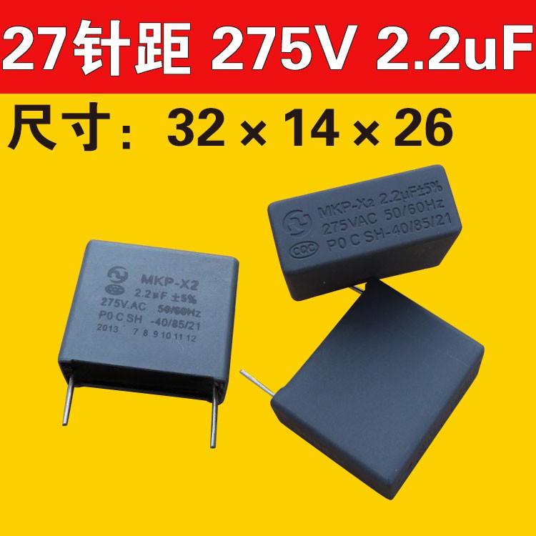 SAMU Sams แบรนด์อินเวอร์เตอร์ MKP-X2 275V.VAC ความปลอดภัย CBB61 ตัวเก็บ ...