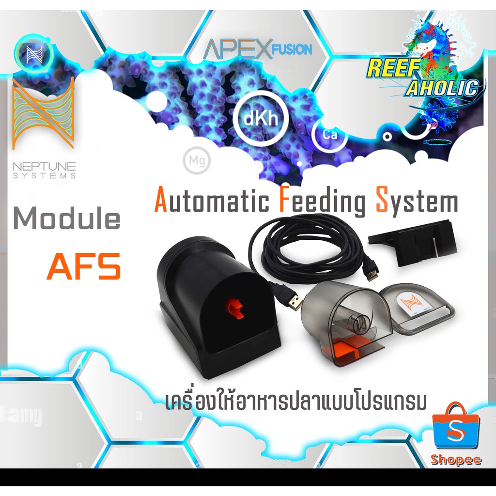 Apex AFS Automatic Feeding System เครื่องให้อาหารปลา | Shopee Thailand