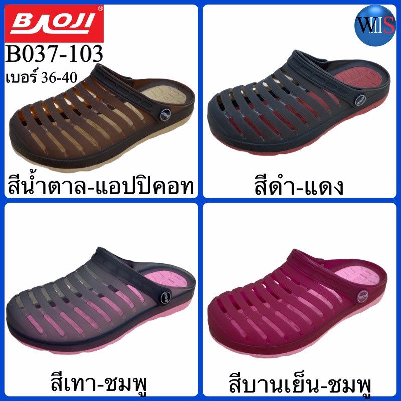 Baoji B037- 112 รองเท้าหัวโตผลไม้ (36-40) สวยสุดๆ - wilai1_shoe - ThaiPick