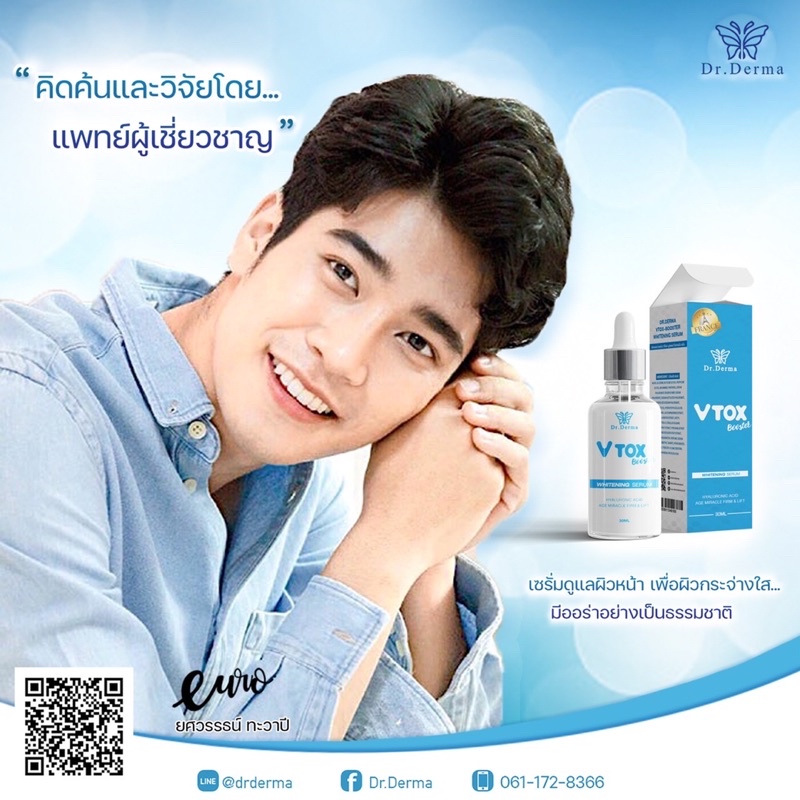 Dr.Derma V-Tox Booster Whitening Serum - allway8888 - ThaiPick