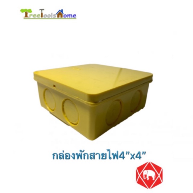 กล่องพักสายไฟ ตราช้าง สีเหลือง 4x4 (3/8”-1/2”-3/4”) Handy Junction Box ...