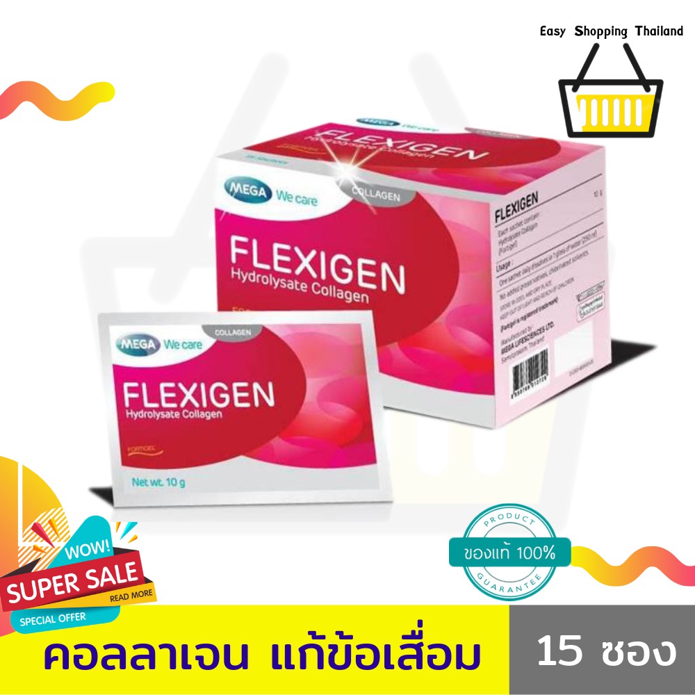 Mega We Care Flexigen Hydrolysate Collagen เมก้าฟิซิเจน (15 ซอง X 1 ...