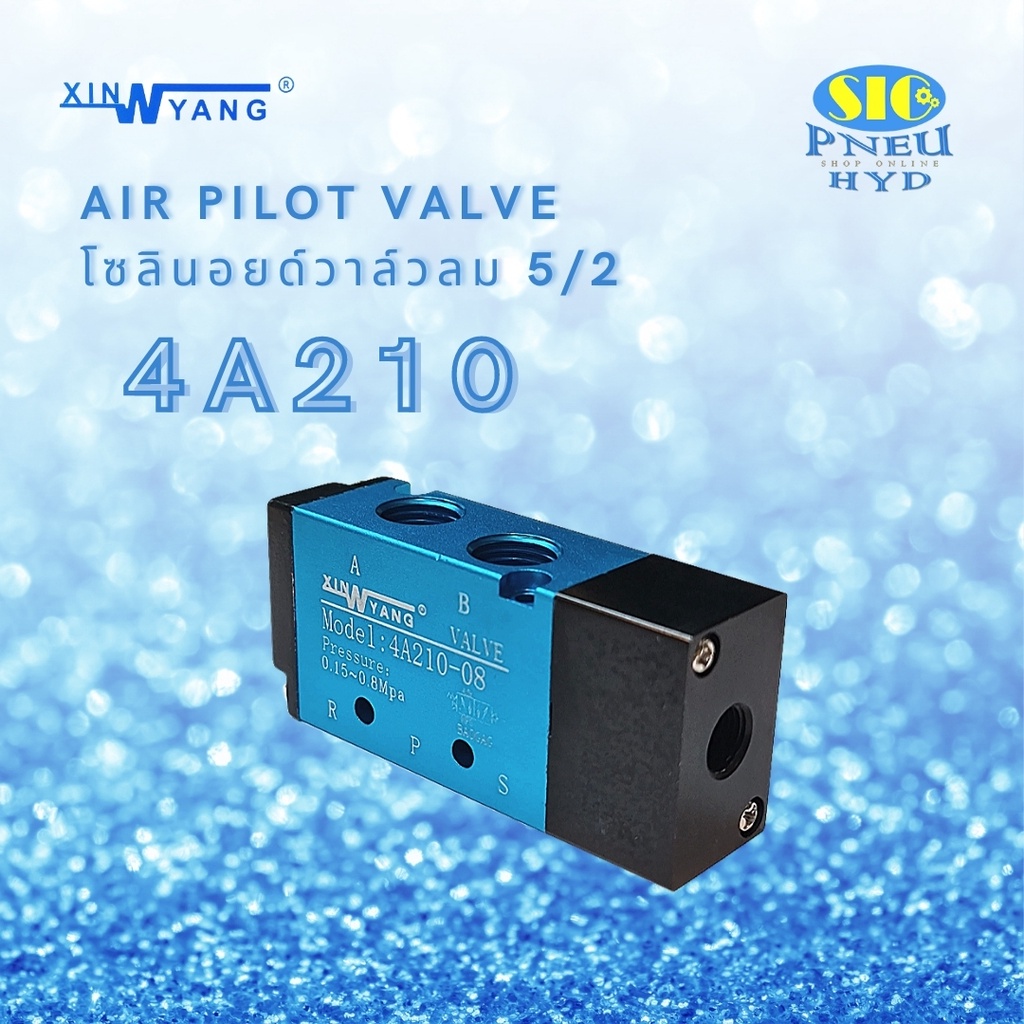 4A210 4A310 Solenoid Air Pilot Valve โซลินอยด์วาล์วลม ใช้ลมสั่งเปลี่ยนทิศทางวาล์ว จ่ายลมทางเดียว ...