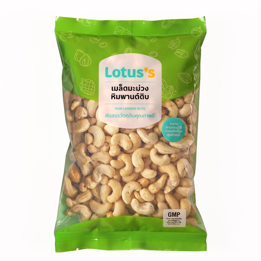 เมล็ดมะม่วงหิมพานต์ ถูกที่สุด พร้อมโปรโมชั่น พ.ค. 2023|BigGoเช็คราคาง่ายๆ