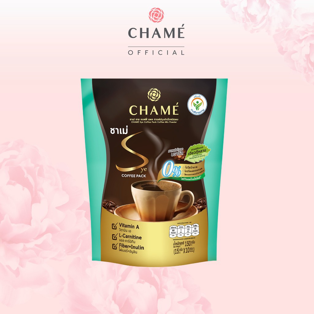(กาแฟถุงเขียว) CHAME Sye Coffee Pack ชาเม่ ซาย คอฟฟี่ แพคกาแฟปรุงสำเร็จ ...