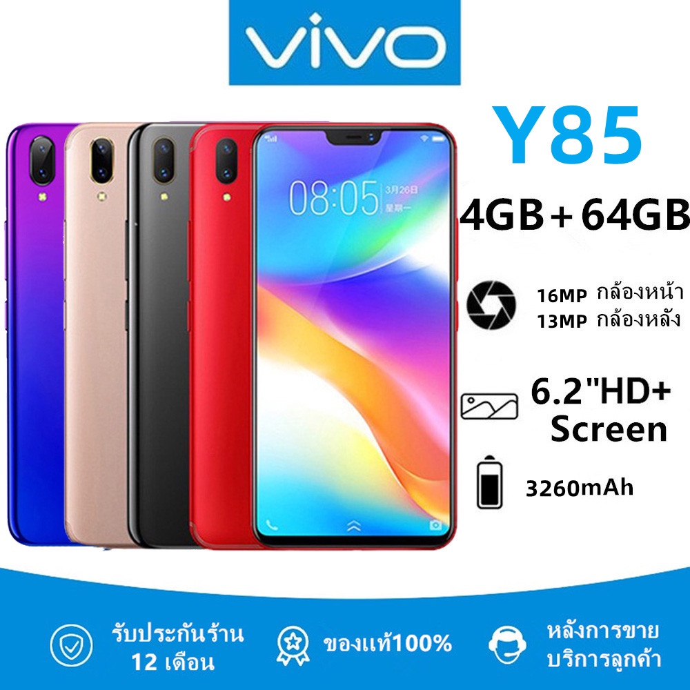 มือถือ ViVO Y85 จากประเทศไทย (ของแท้ 100) RAM 4GB Rom 64GB ประกันร้าน 12 เดือน แถมอุปกรณ์ครบชุด ...