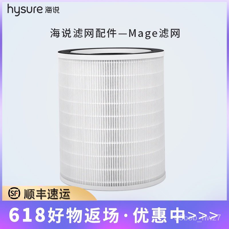 RDu4 Hysure mageเครื่องฟอกอากาศกรองพิเศษ - 85bob_hwz7 - ThaiPick